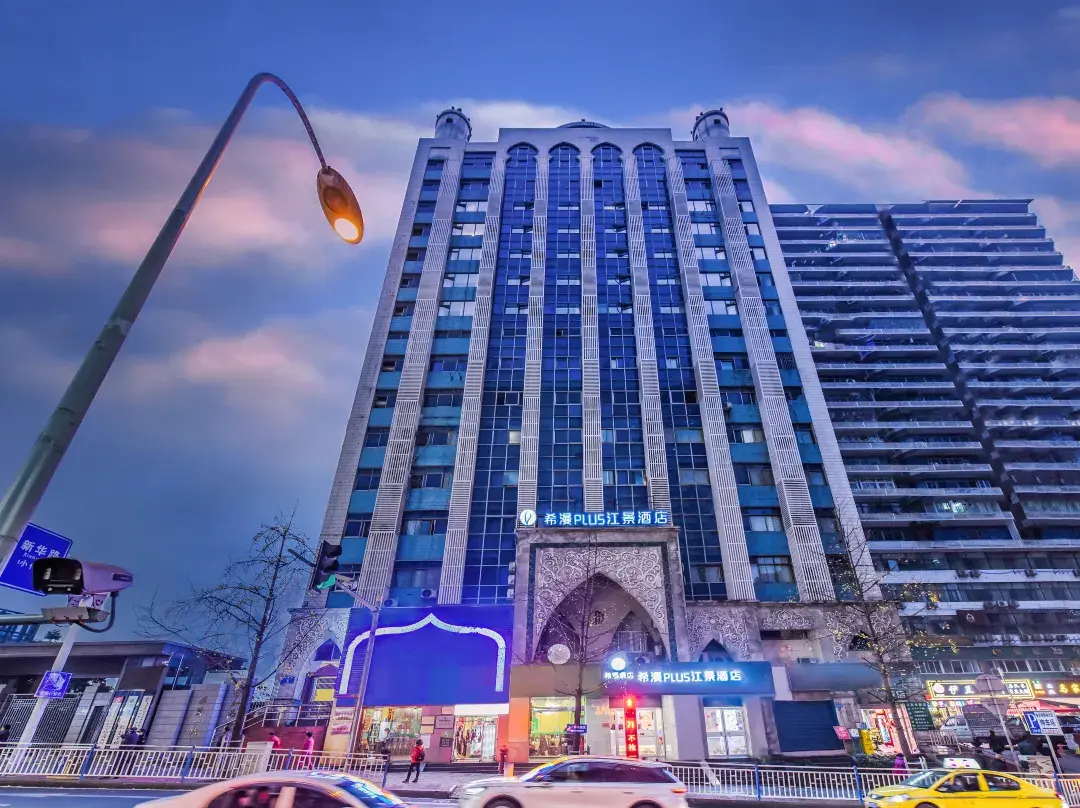 Ximan Puls Hotel - Chongqing