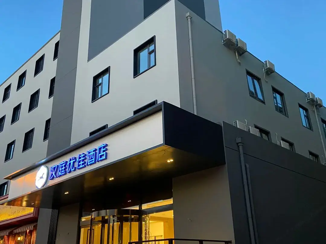 Hanting Youjia Hotel - Pékin