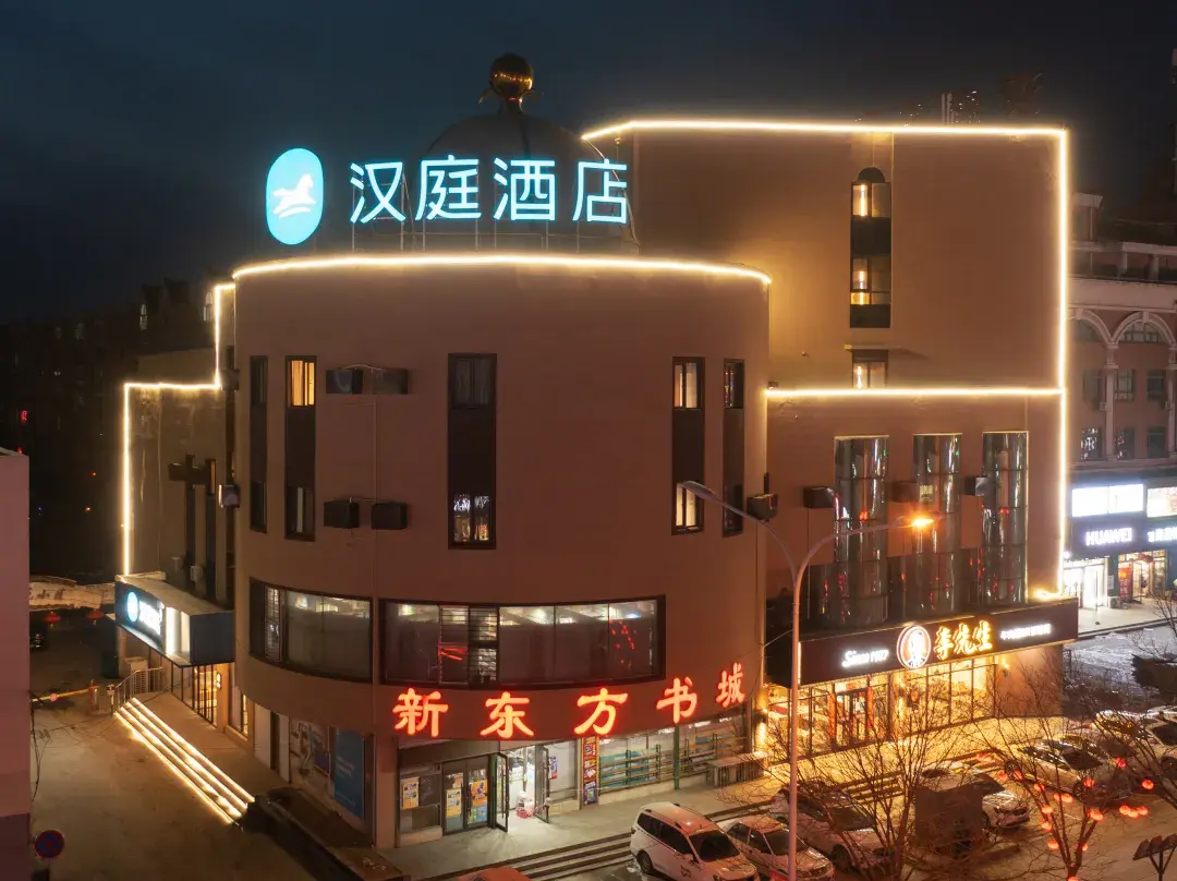 Hanting Hotel - Fuxin