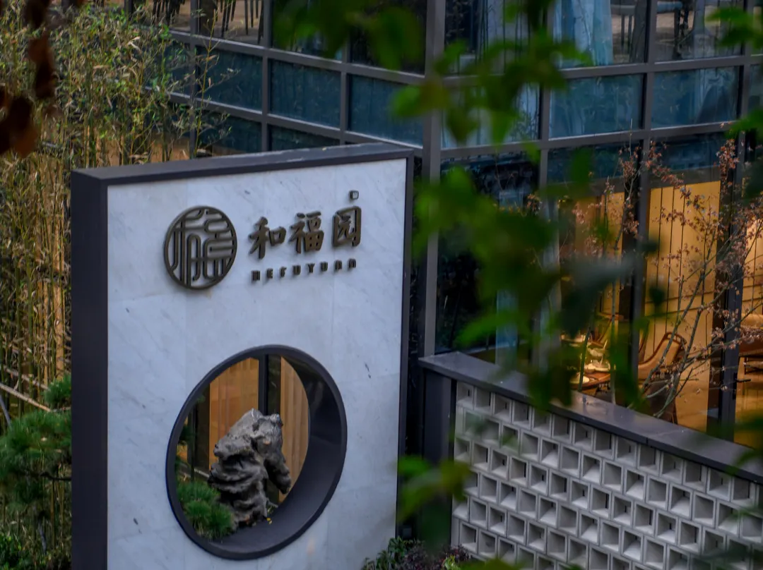 Hefuyuan Hotel - Nanjing