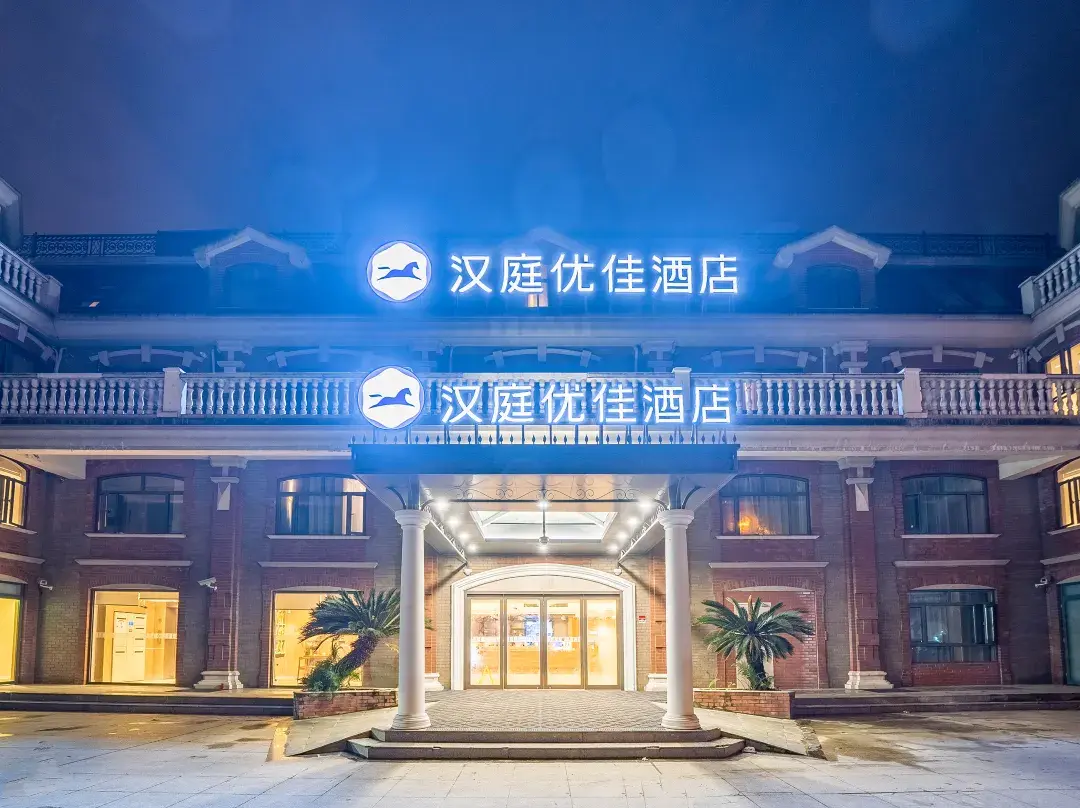 Hanting Premium Hotel - Shanghái