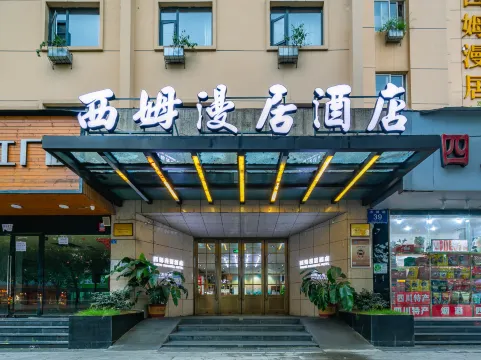 Simmanju Chengdu Kuanzhai Alley Fuqin Subway Station Hotel - Chengdu