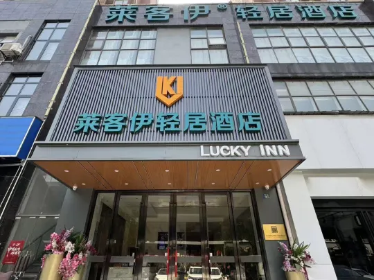 Laikeyi Apartment Hotel - Wuhan