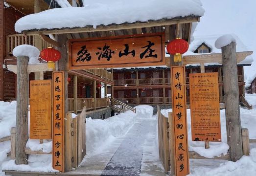 Hemu Leihai Hotel(禾木磊海山庄), Burjin - Harga & Promo Terbaru 2026 | Trip ...