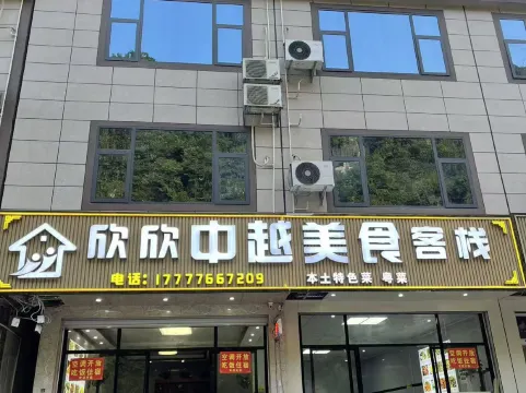 Daxin Xinxin Inn - Cao Bang