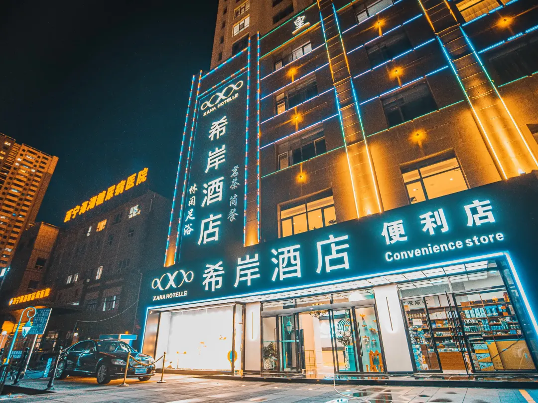Xana Hotelle - Xining