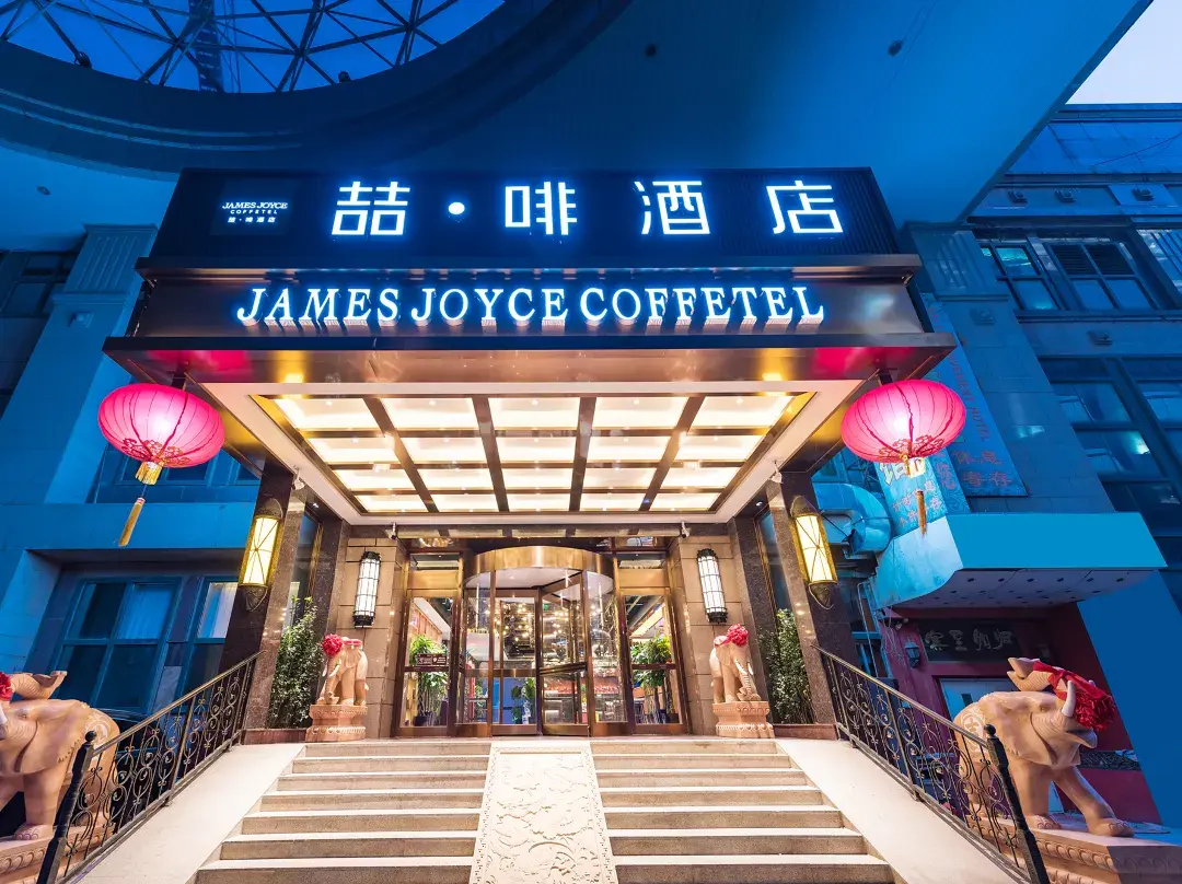 Coffee Hotel - Pékin