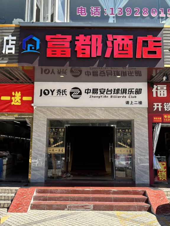 Fudu Hotel Reviews: 103 Real Guest Ratings 2025 | Trip.com