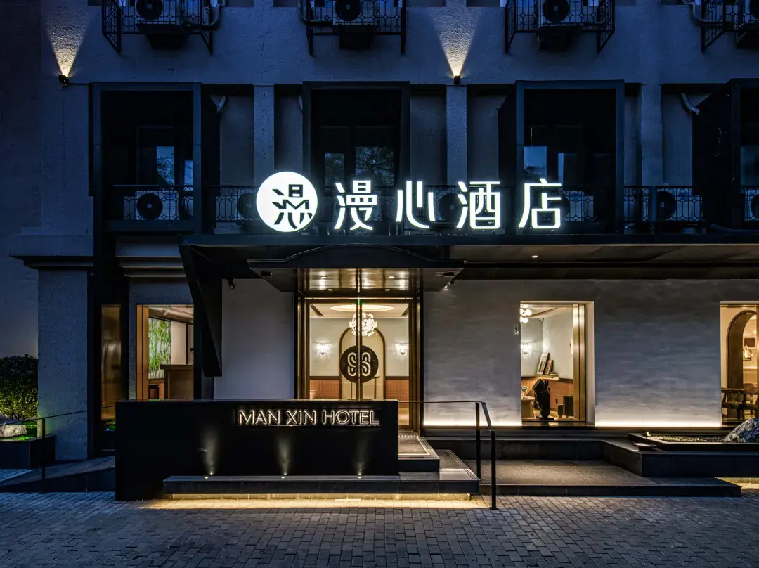 Manxin Hotel, Beijing Zhongguancun University Of Technology - Pékin