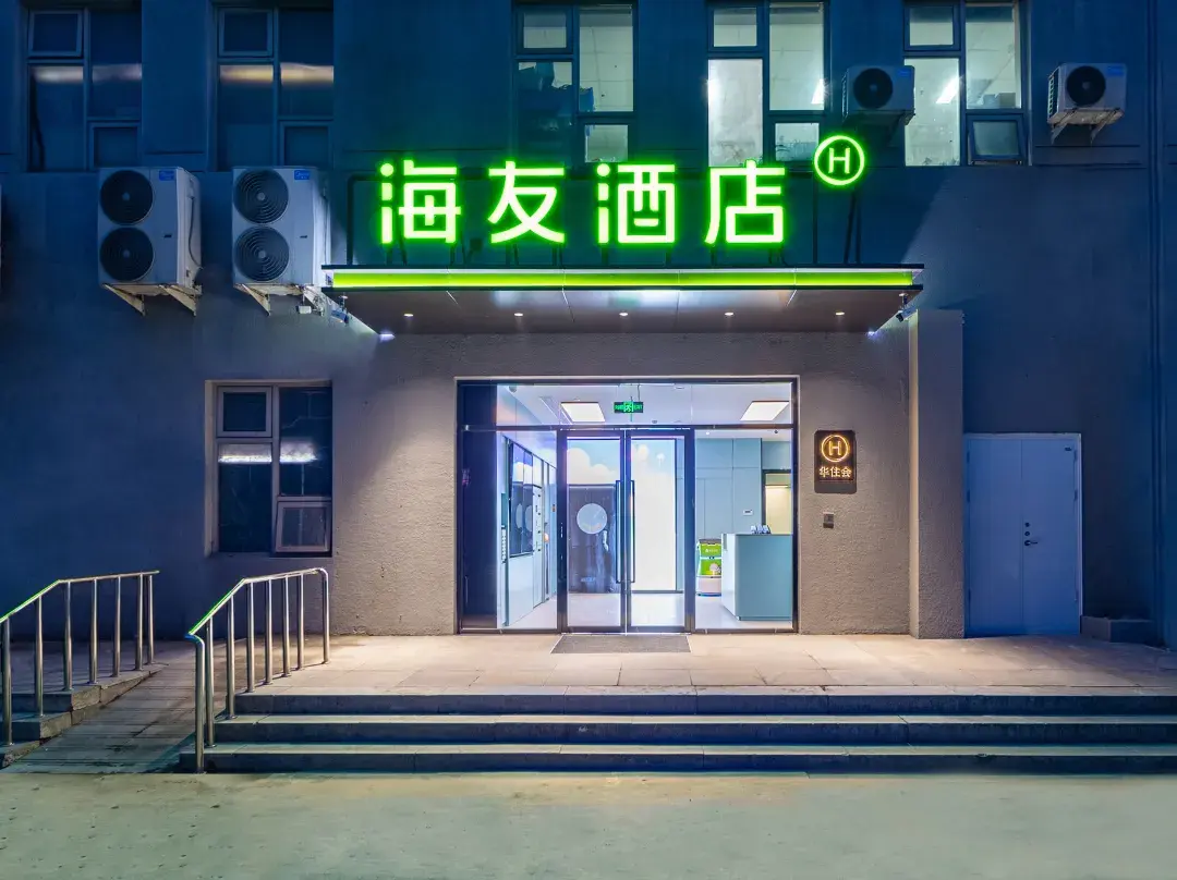 Hi Inn Hotel - Tongzhou
