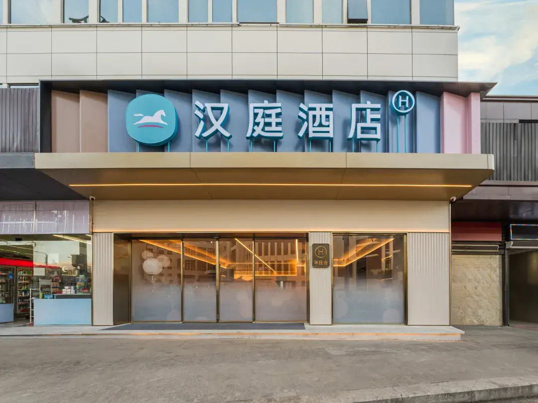 Hanting Hotel - Fuzhou