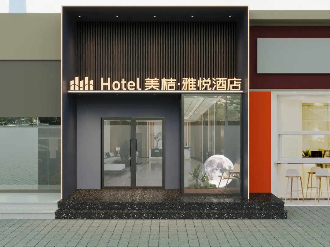 Meiju Elegant Hotel - 青島市