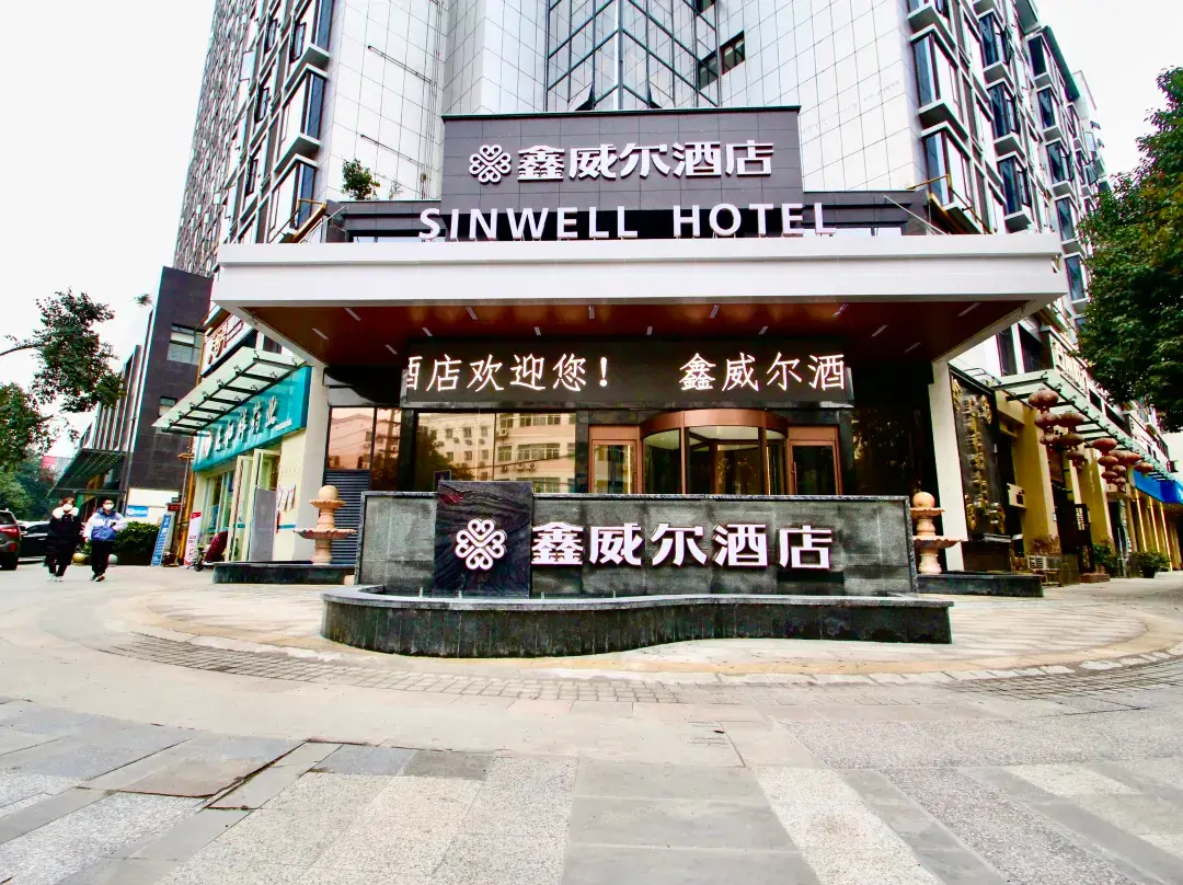 Sinweier Hotel - Mianyang