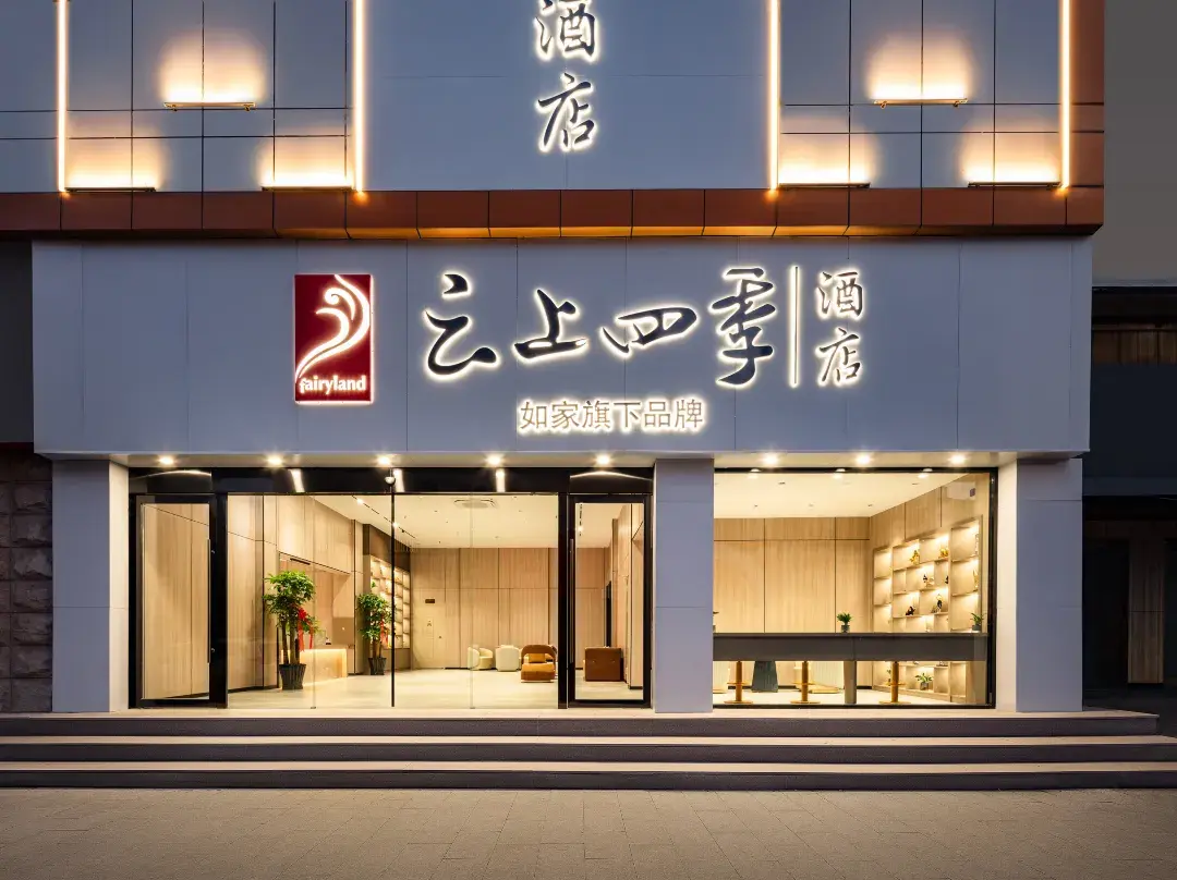 Yunshang Four Seasons Hotel - Taizhou