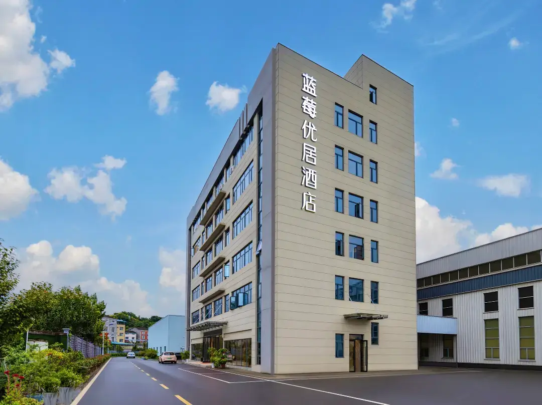 Blueberry Youju Hotel - 이창 시