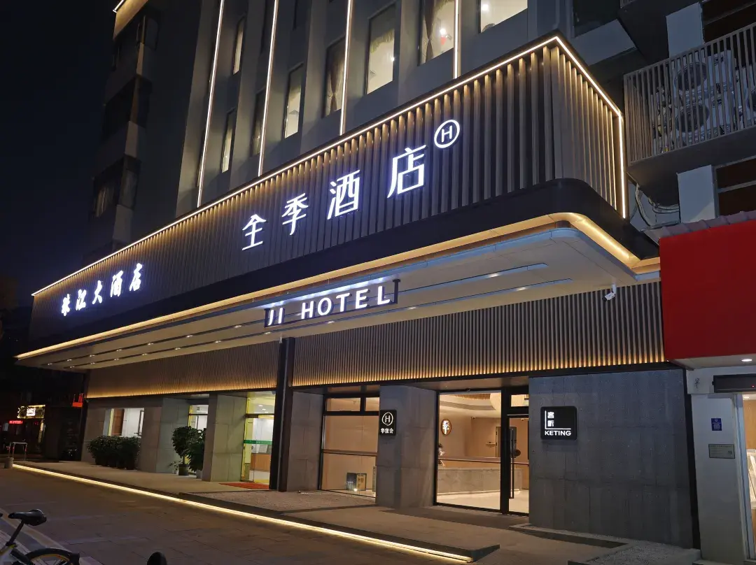 Ji Hotel - Foshan
