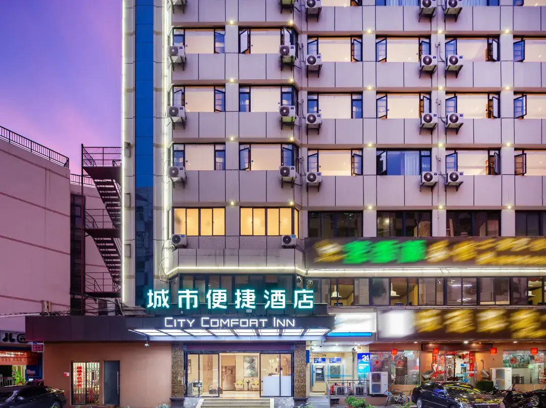 City Comfort Inn - Haikou