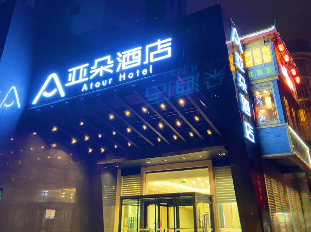 Atour Hotel - Nankin