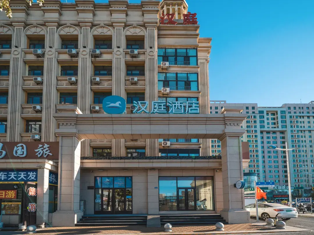Hanting Hotel - Mudanjiang