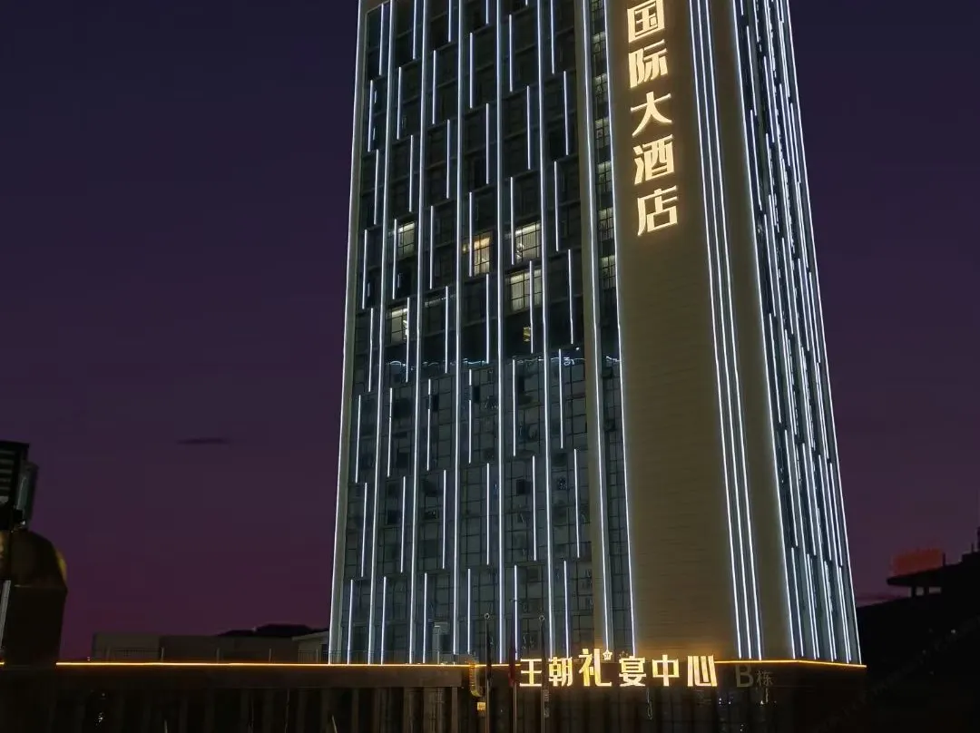 Shangrao Dynasty International Hotel - Shangrao