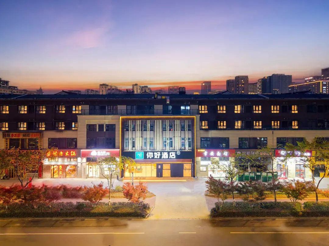 Ni Hao Hotel - 台州市