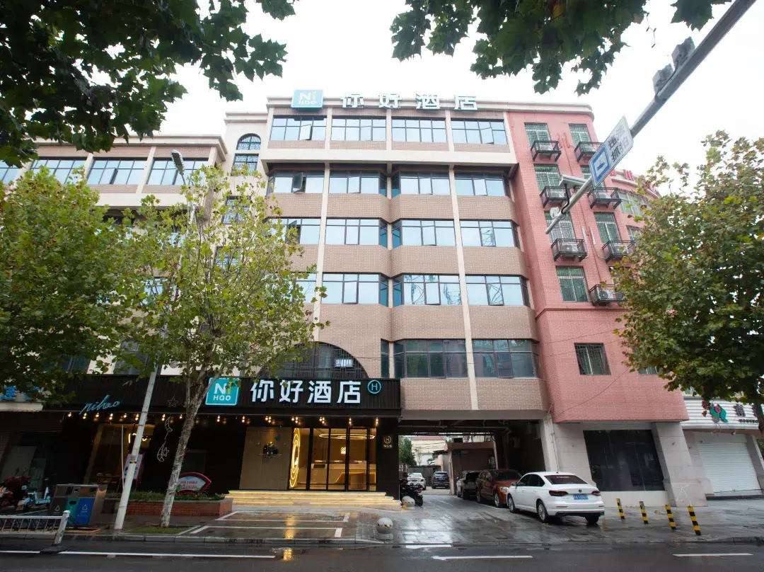 Hello Hotel - Nanchang