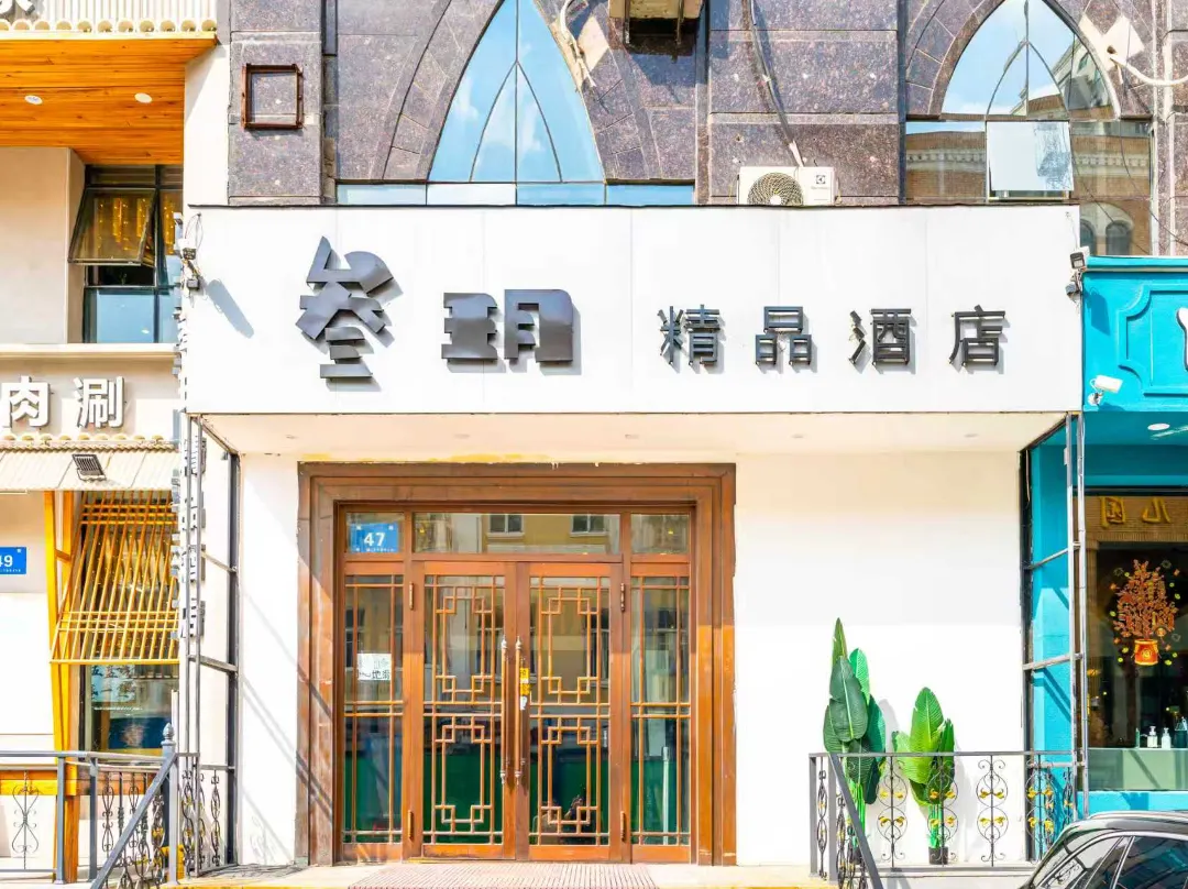 Boutique Hotel - Harbin