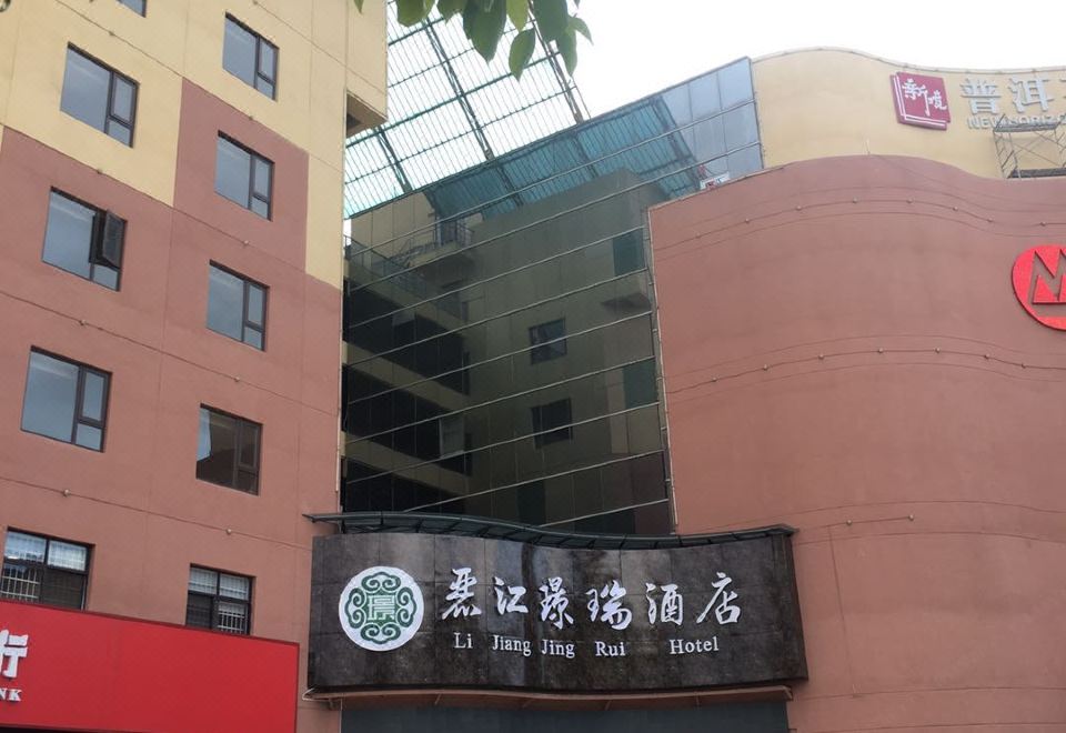 Li Jiang Jing Rui Hotel(丽江璟瑞酒店), xem đánh giá và giá phòng | Trip.com