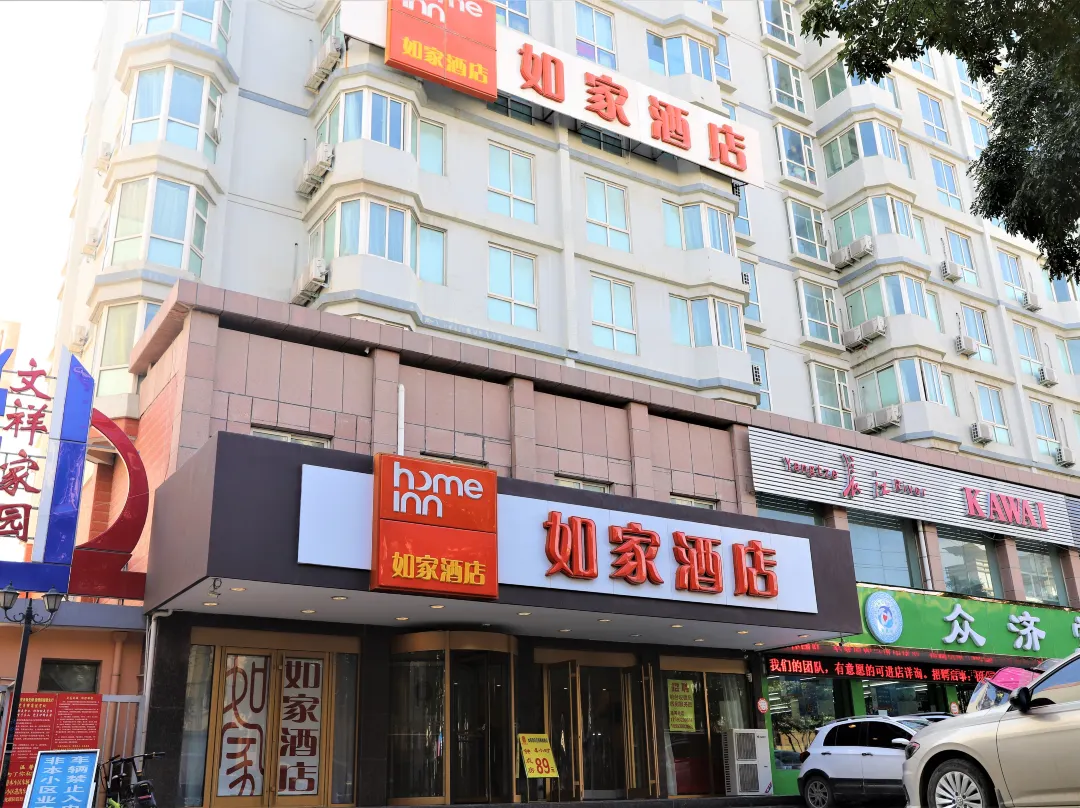 Homeinn Hotel - Dingxi