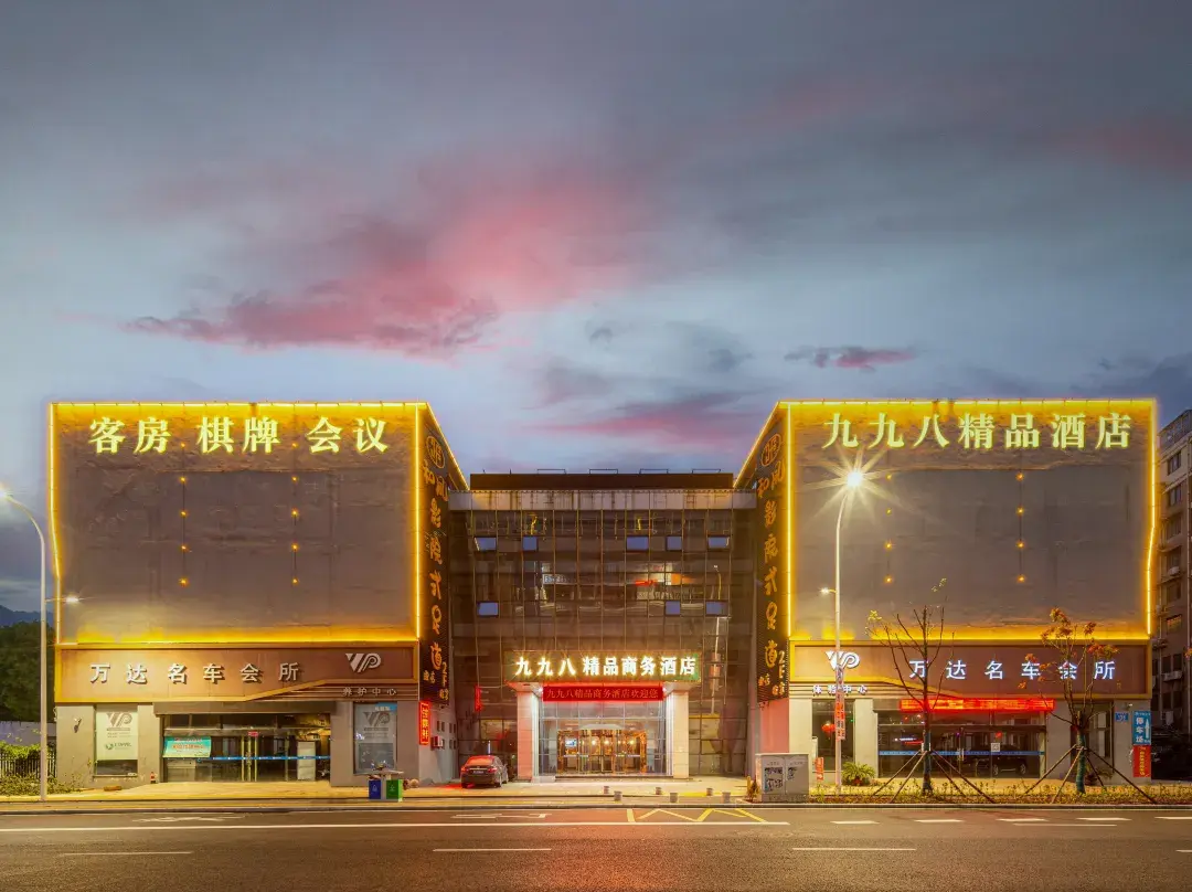 998 Boutique Business Hotel - Anqing