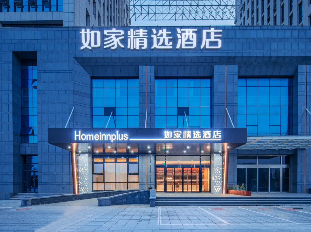 Homeinn Plus Hotel - Yantai