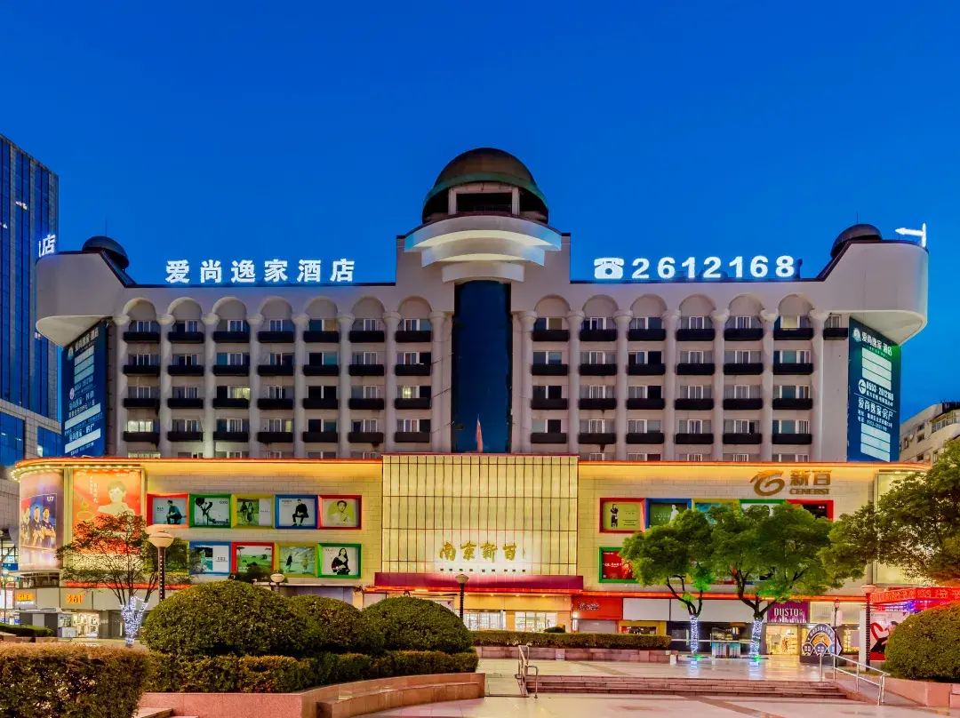 Aishangyijia Hotel - Wuhu
