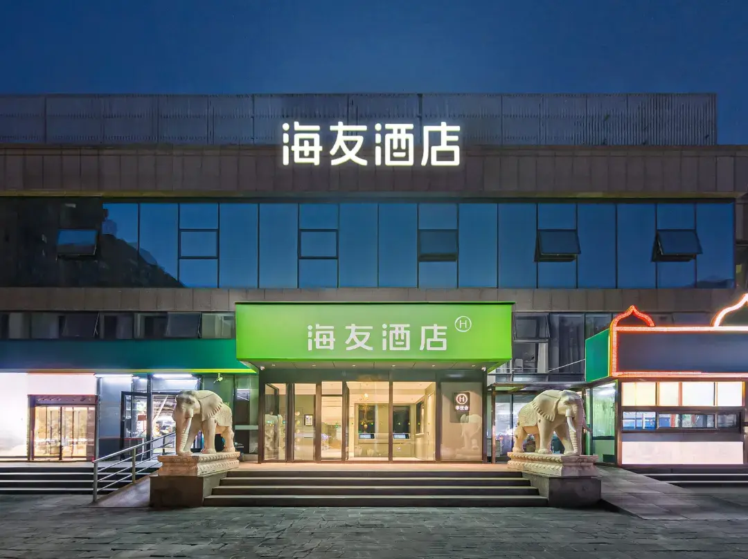 Hi Inn Hotel - Beijing