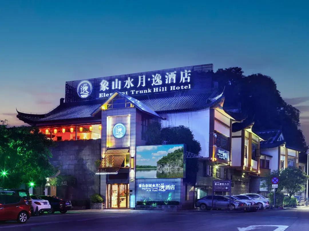 Elephant Trunk Hill Hotel - Guilin
