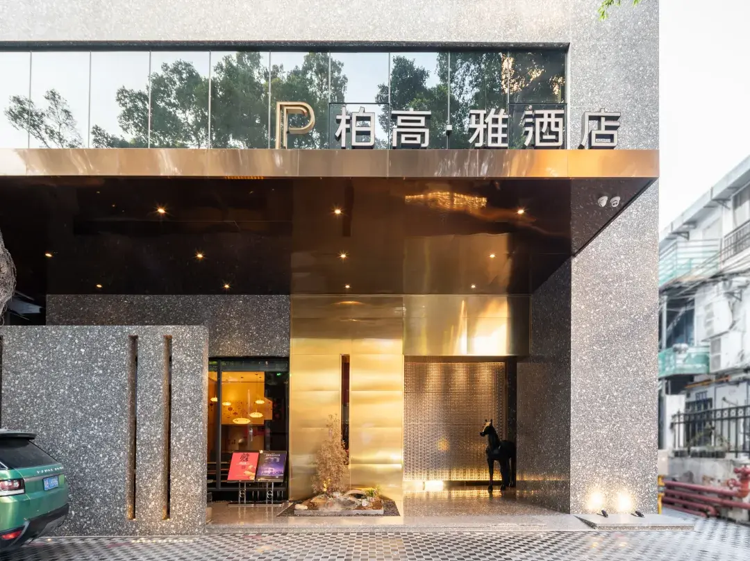 Paco Hotel Canton Tower Pazhou - Canton / Guangzhou