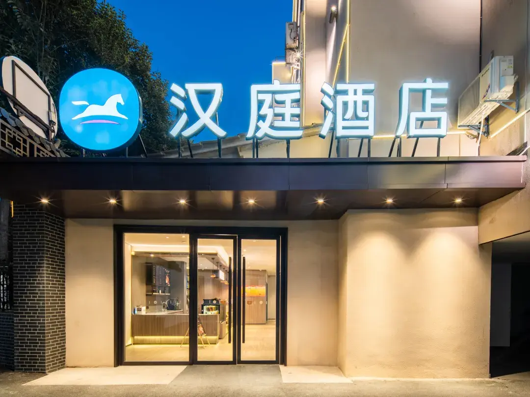 Hanting Hotel - Hefei