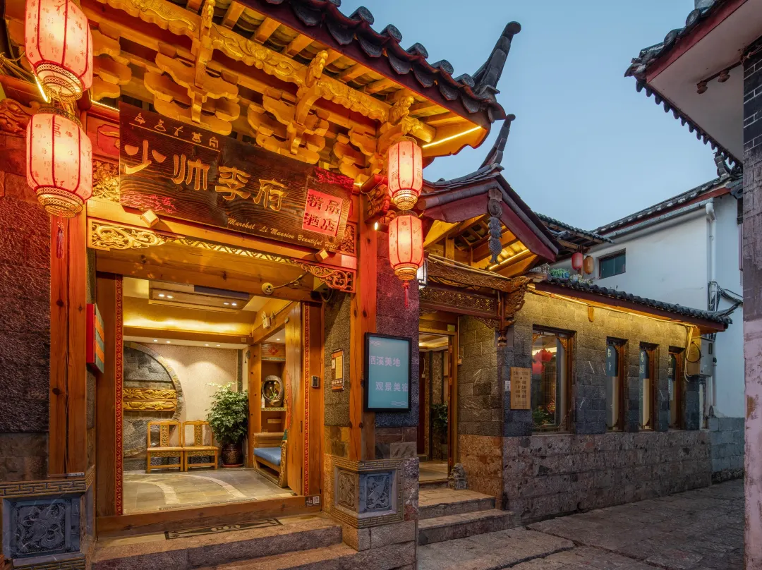 Shaoshuai Lifu Boutique Courtyard - Lijiang