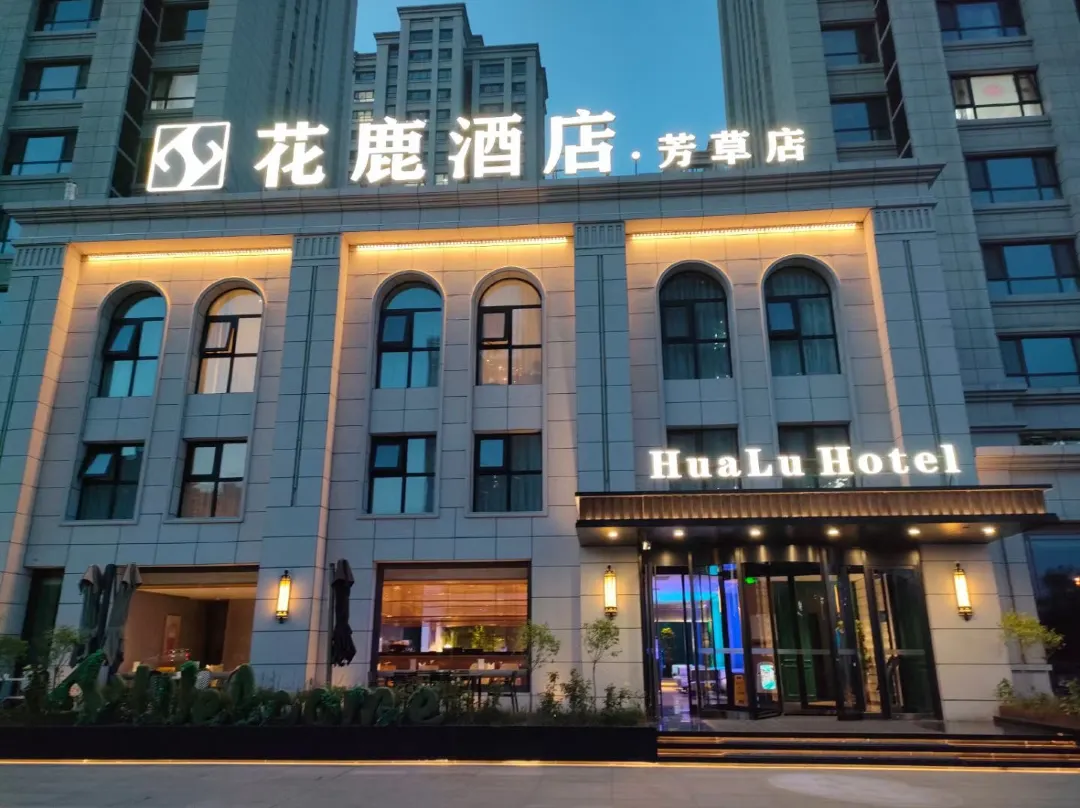 Datong Hualu Hotel - Datong