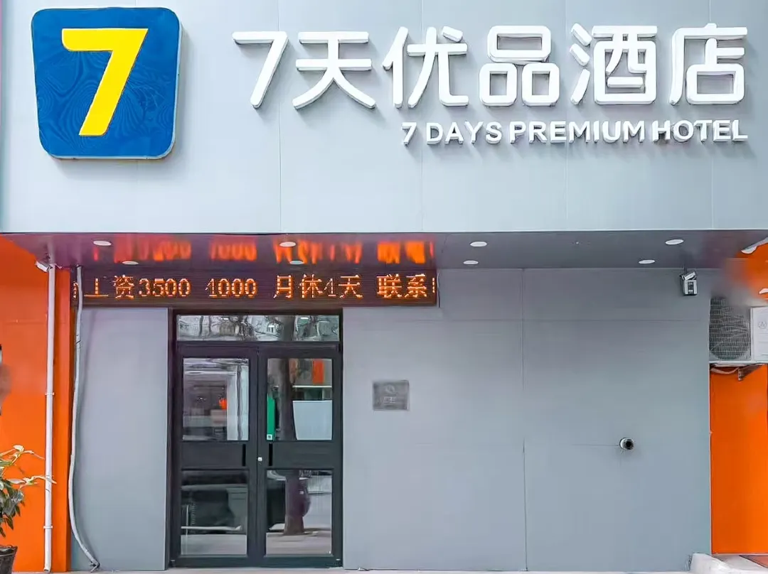 7 Days Inn - Shenyang