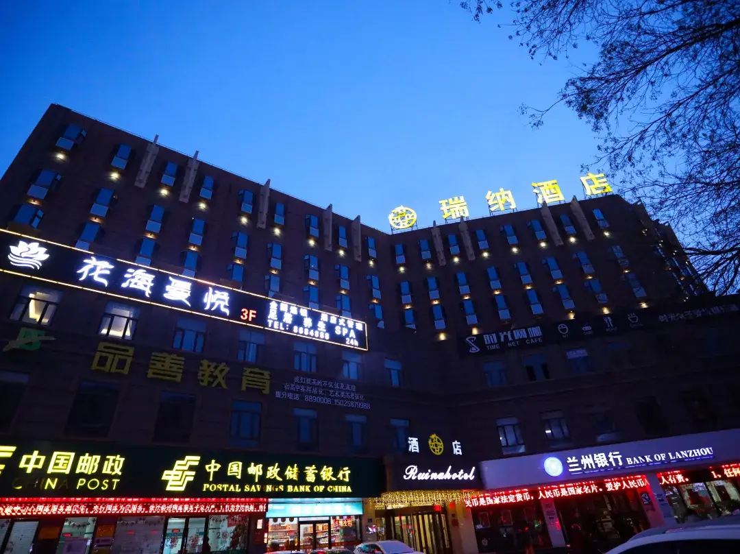 Ruina Hotel - Zhangye