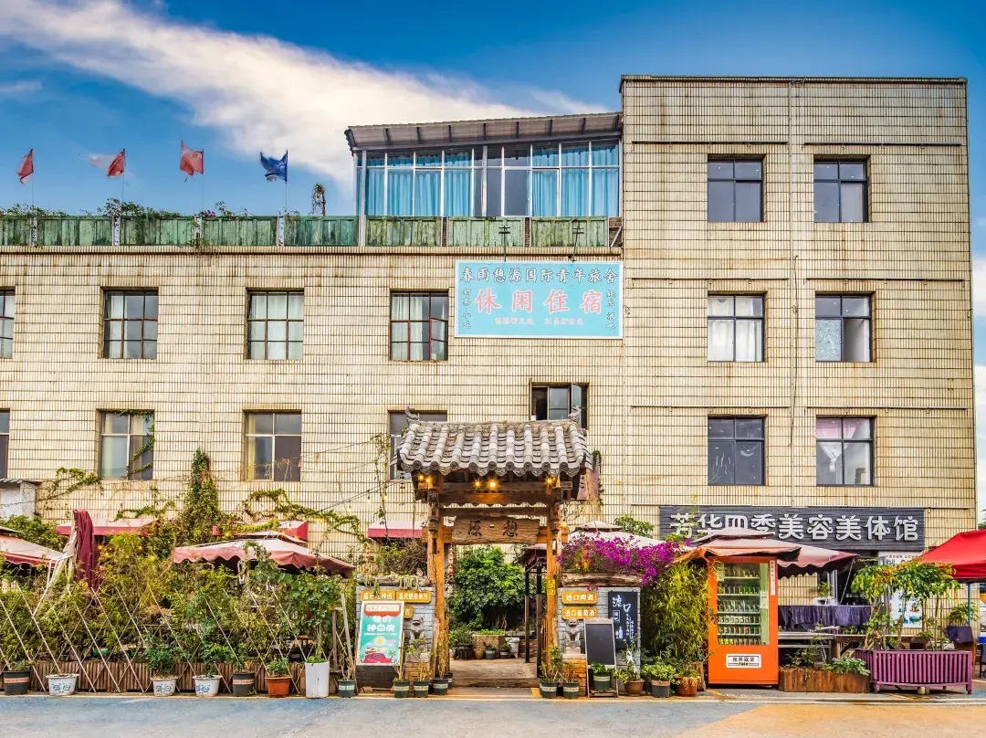 Chunyu Qiyuan International Youth Hostel - Kunming