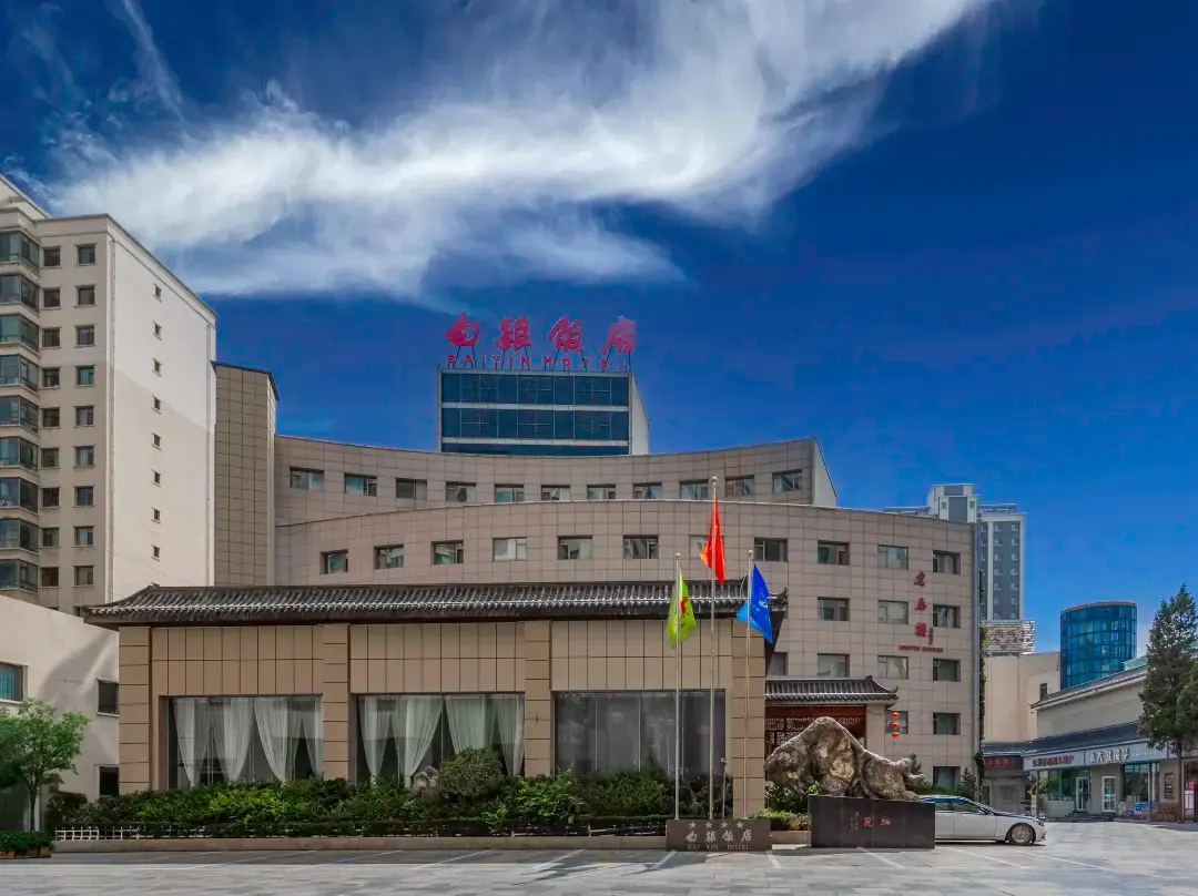 Baiyin Hotel - Baiyin