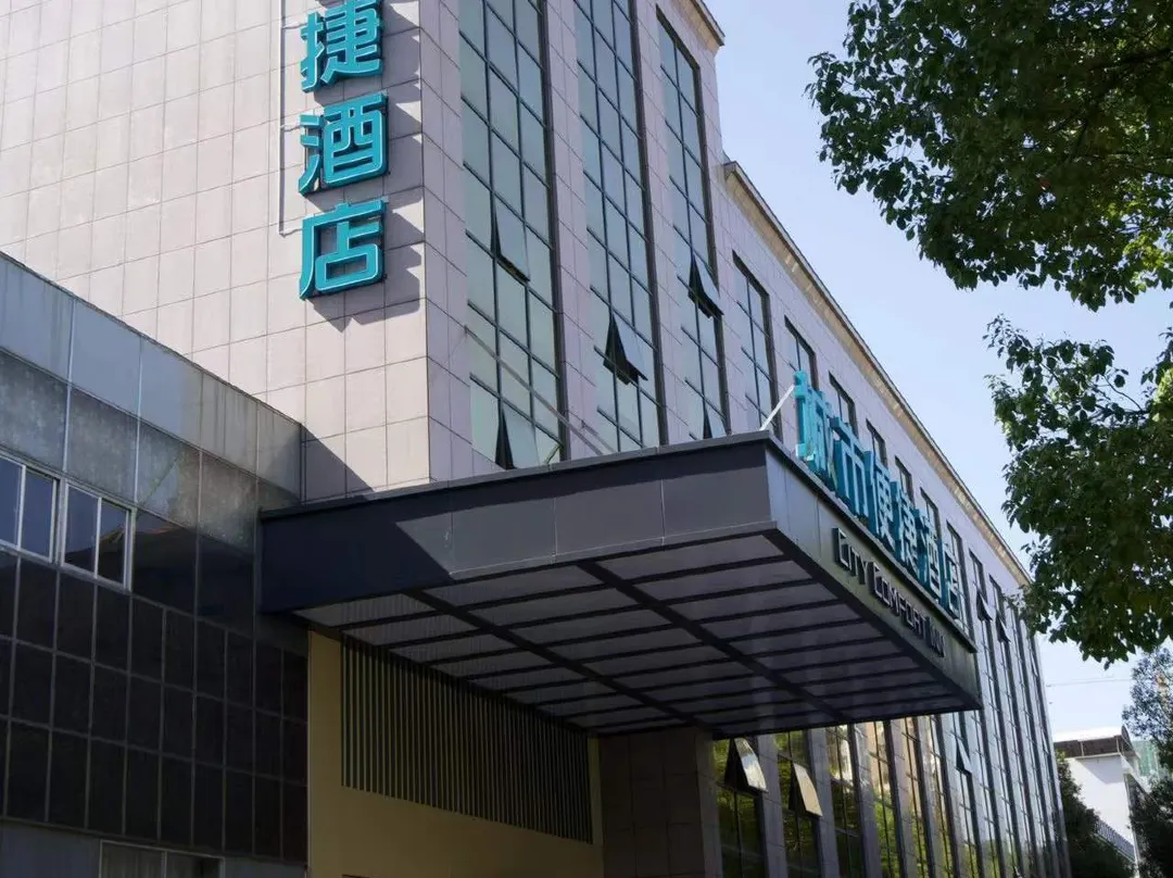 City Comfort Inn Hotel - Shaoyang