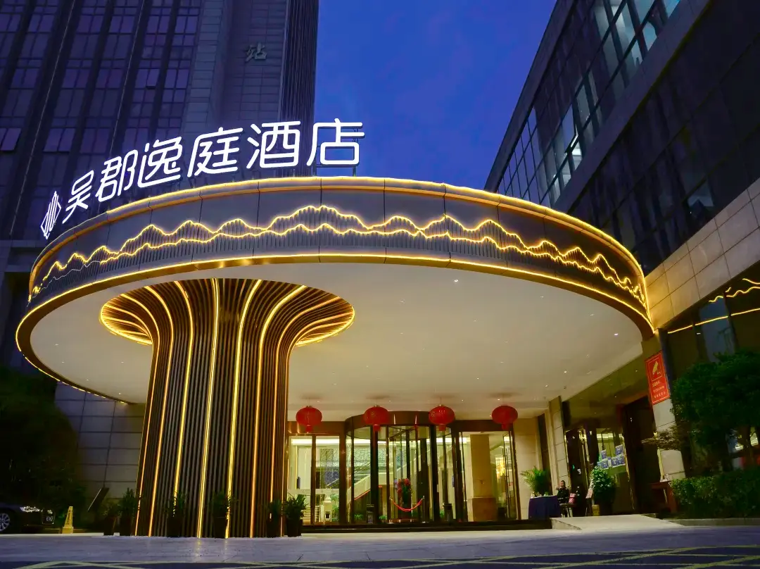 Suzhou Wujun Yiting Hotel - Suzhou