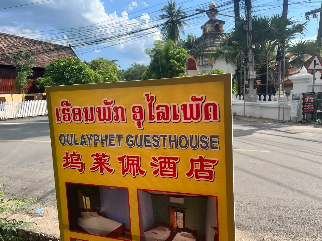 Oulayphet Guesthouse - Luang Prabang