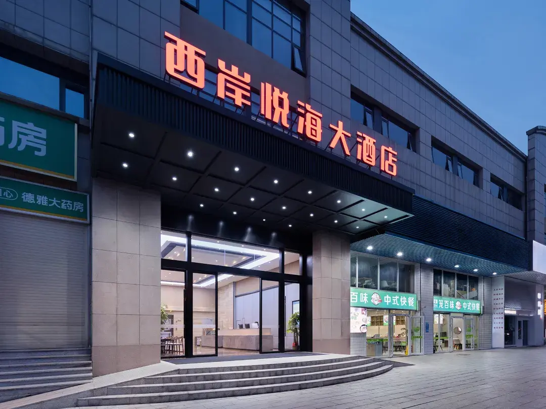Xi An Yuehai Hotel - Changsha