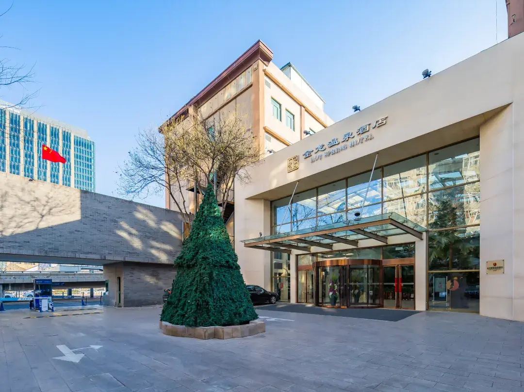 Jianguo Hot Spring Hotel - Beijing