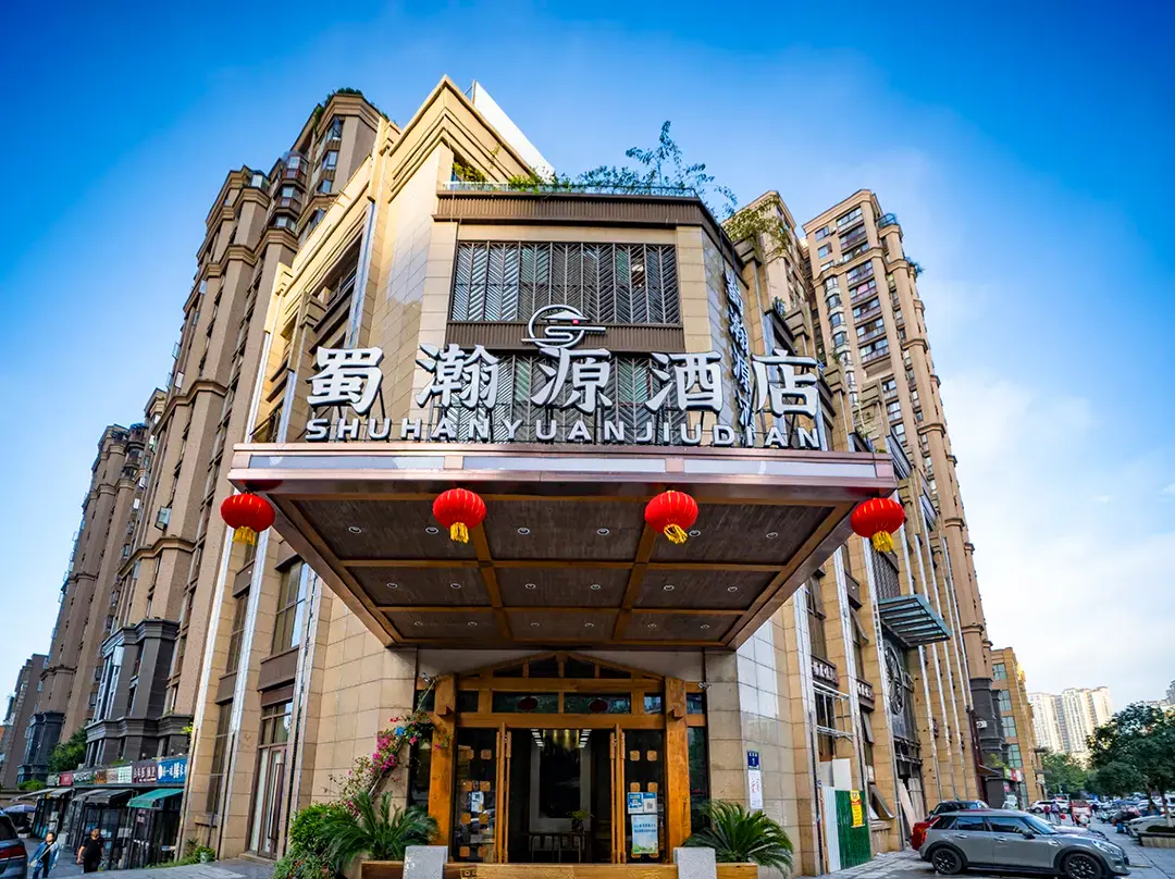 Shuhanyuan Hotel Mianyang - Mianyang