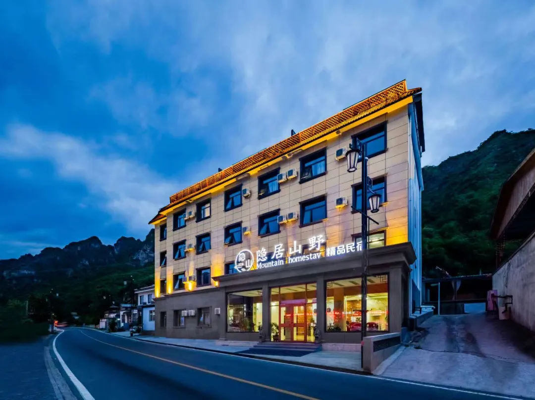 Yesanpo Hidden In The Wild Homestay - 北京
