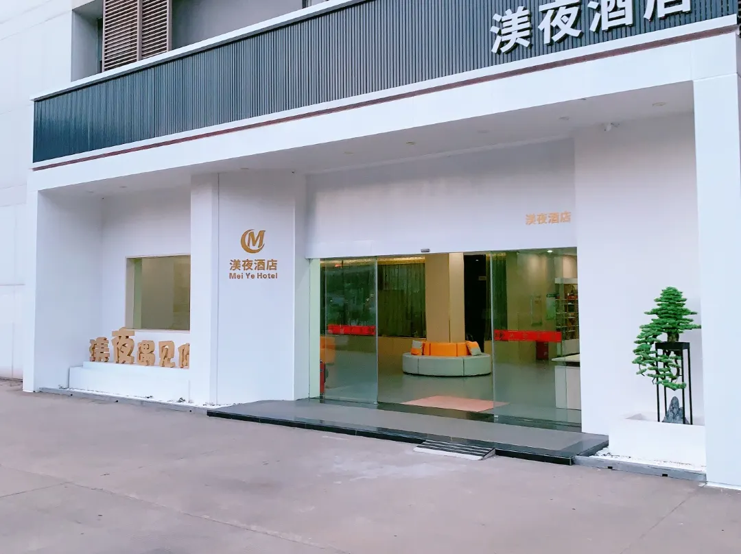 Meiye Hotel - Xiamen